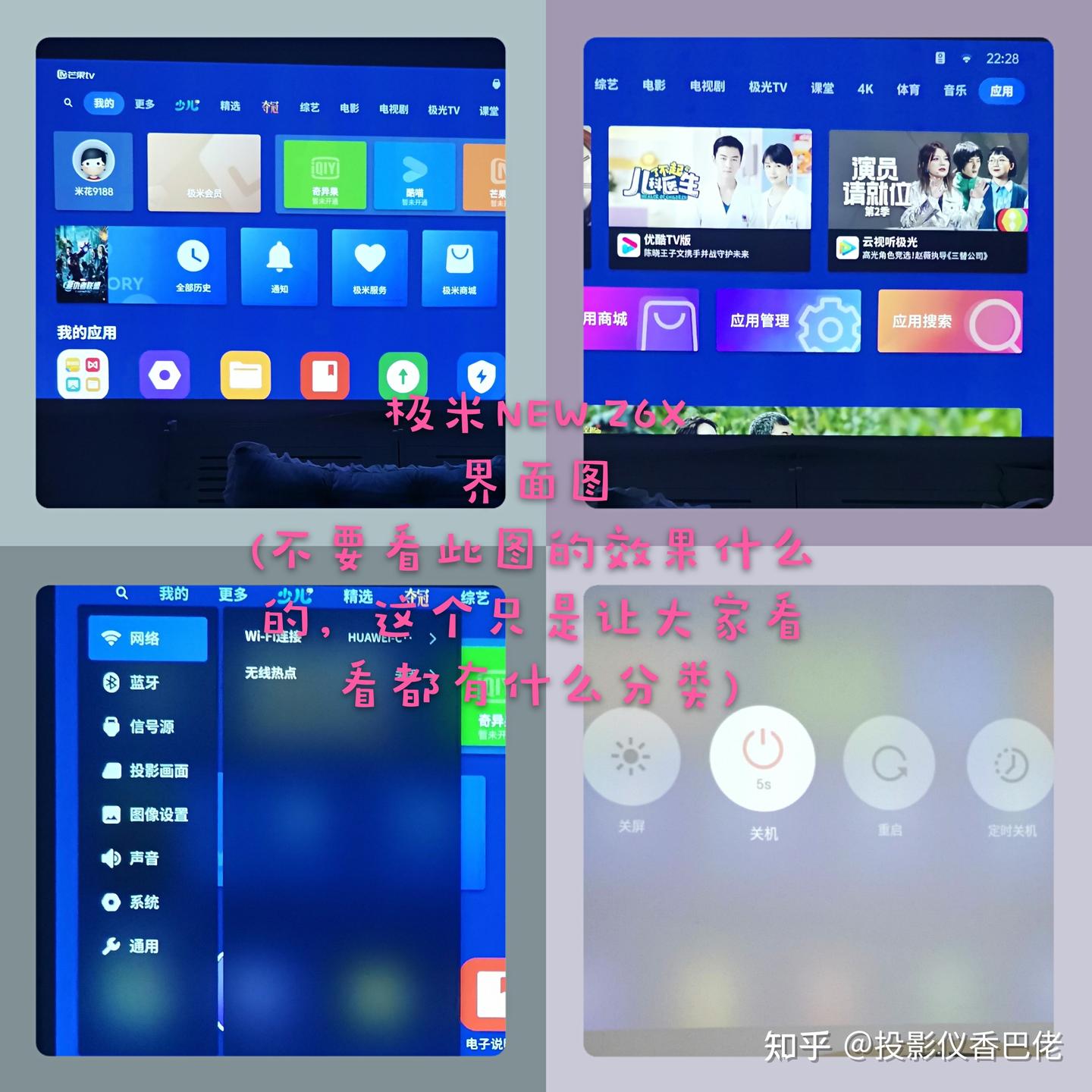 3000价位投影仪实测 之 极米NEW Z6X - 知乎