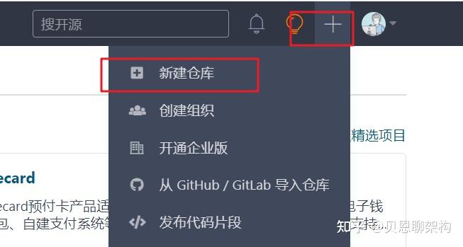代码管理 使用tortoisegit同步项目到githubgitee 知乎