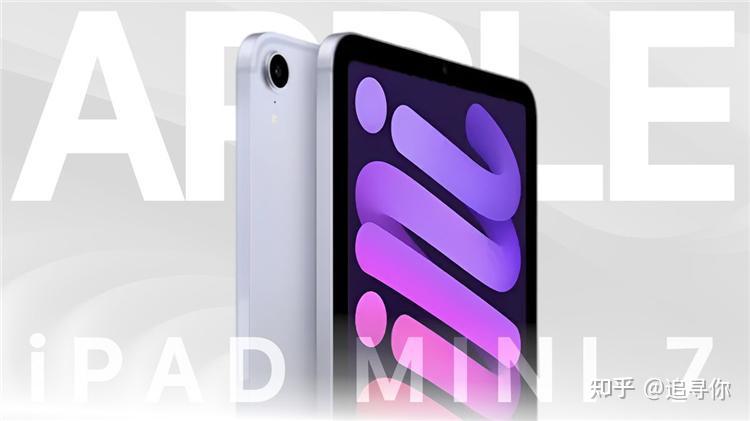 五大升级，告别果冻屏！iPad mini 7预计与iPhone 16同台发布 - 知乎