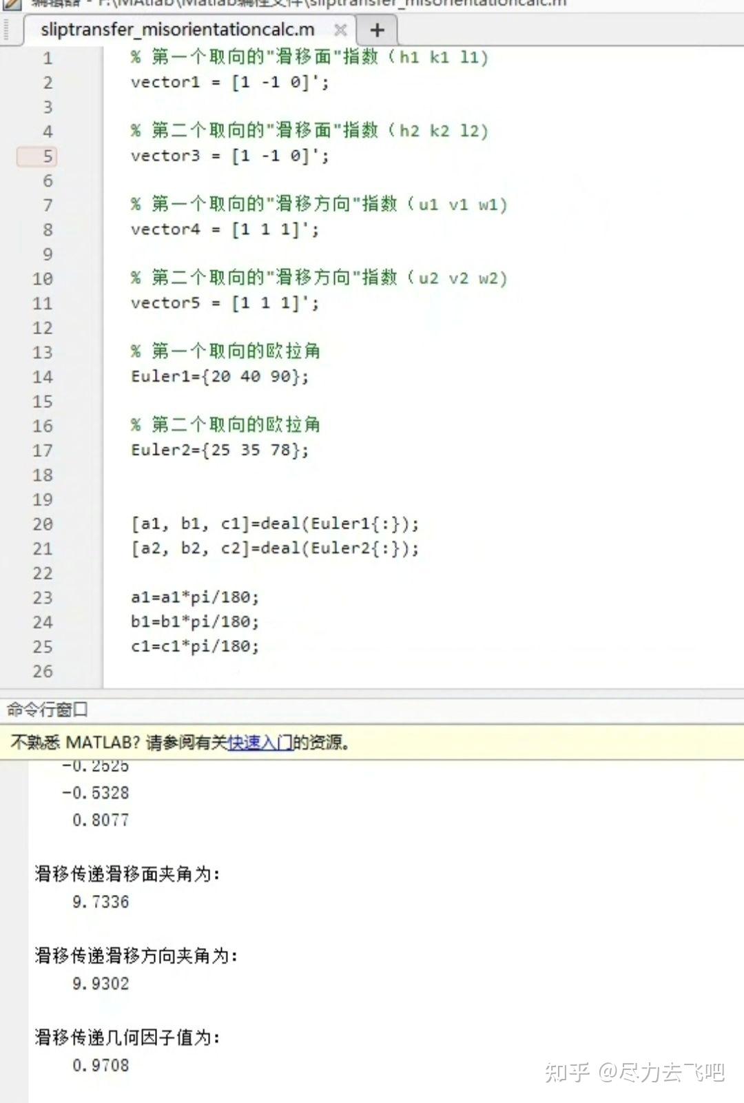 帮ebsd数据处理 - 知乎