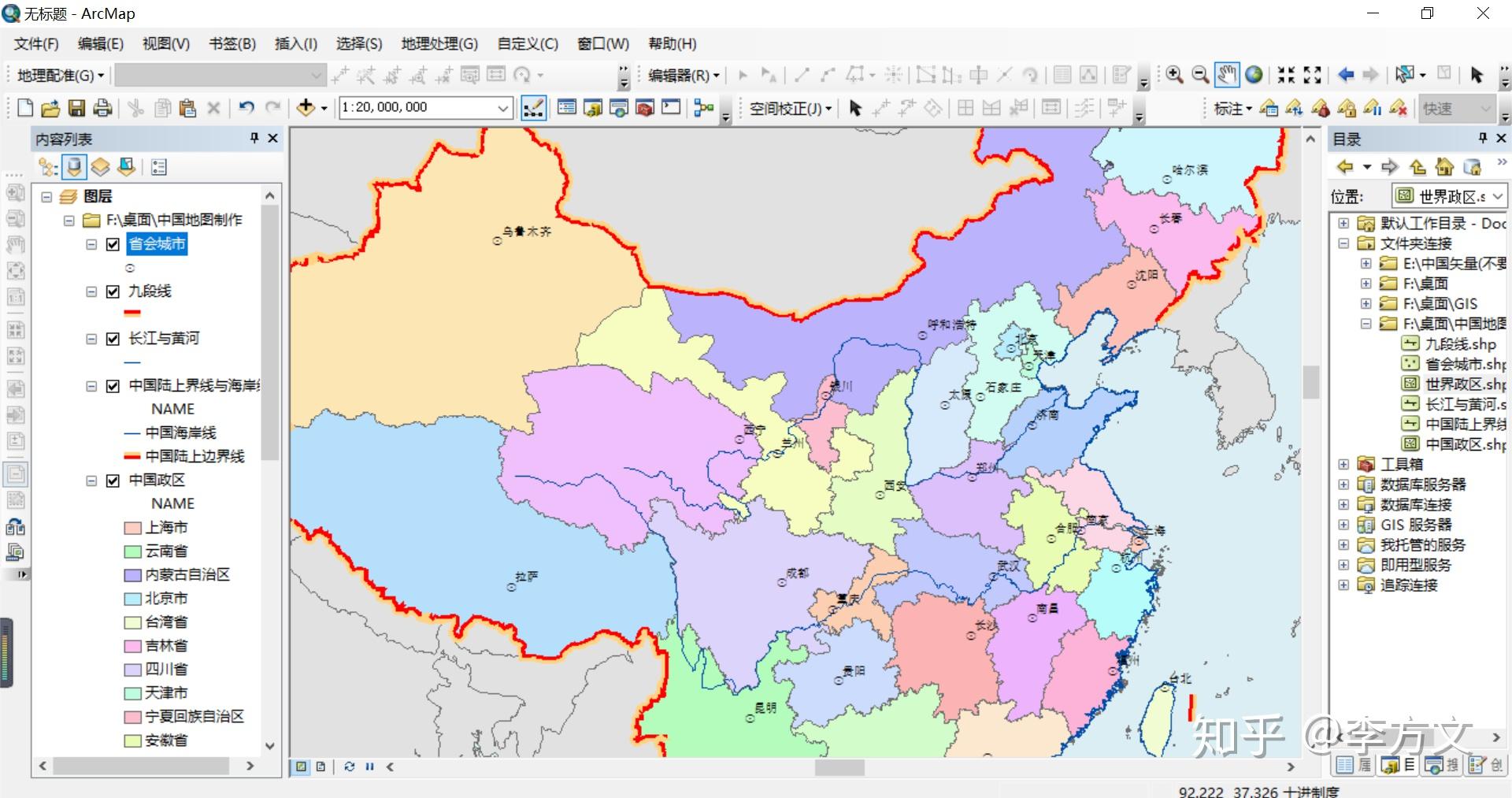 ArcGis制作中国地图（附实验数据） - 知乎