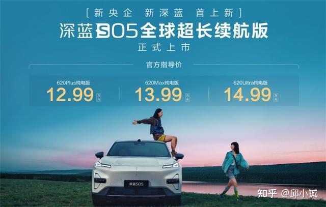12万的纯电SUV能跑多远？深蓝S05树立续航新标杆！ - 知乎