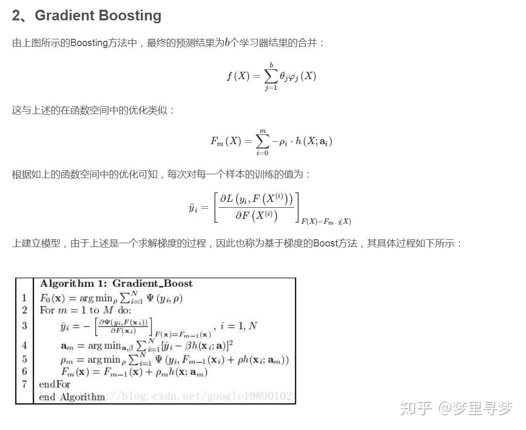（十四）通俗易懂理解——GBDT算法原理 - 知乎