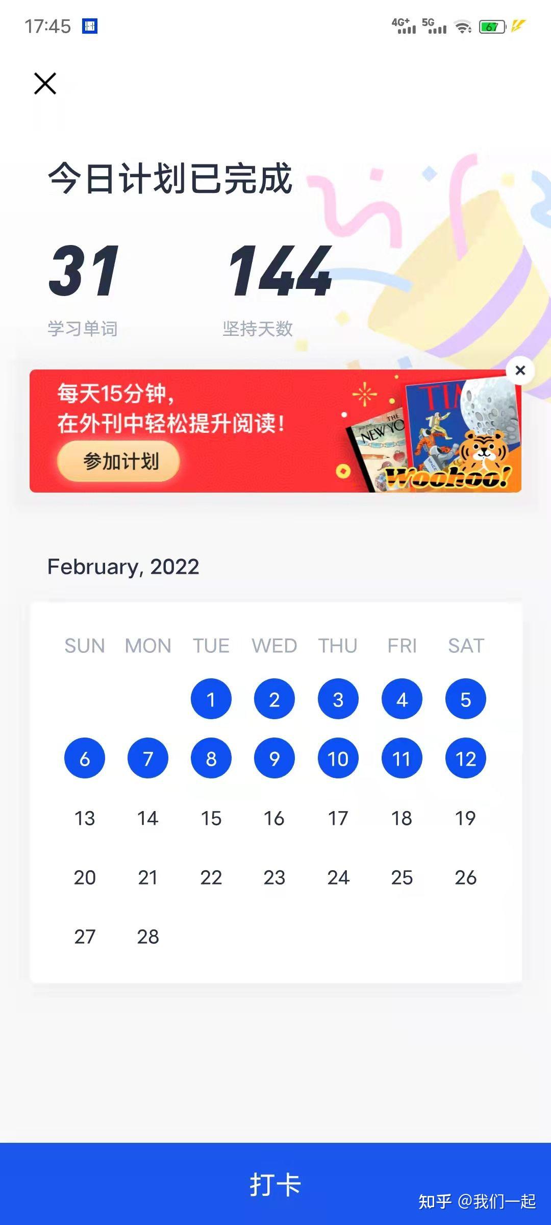 南大通本专转本日常英语打卡 知乎
