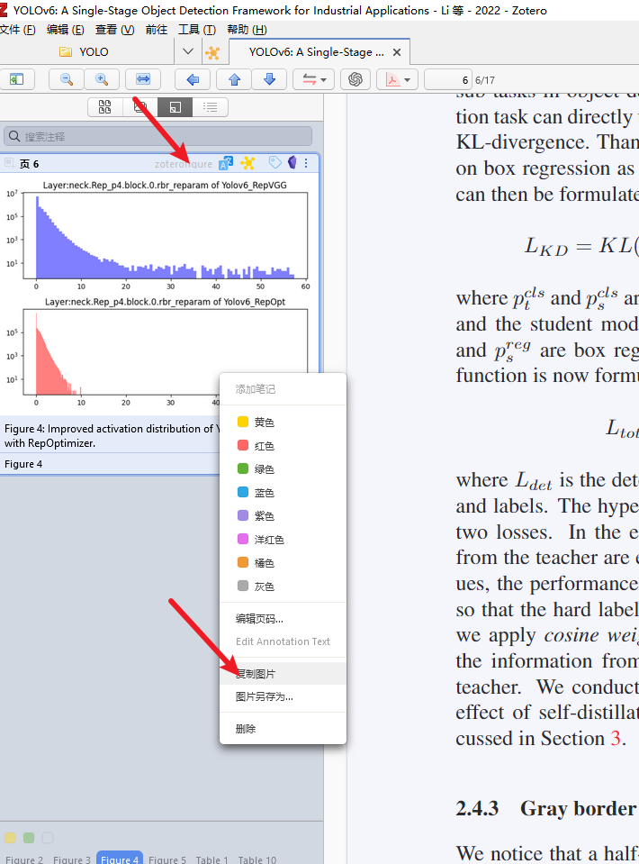 Zotero使用zotero-figure插件来提取PDF文献中的图像 - 知乎