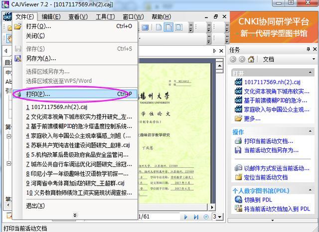 三种方法教你轻松将caj转换成Word文档 - 知乎