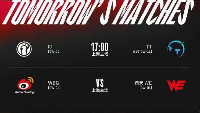 2022春季赛前瞻:IG VS TT / WBG VS WE - 知乎