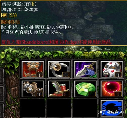 DOTA兵器谱——闪烁匕首（跳刀） - 知乎