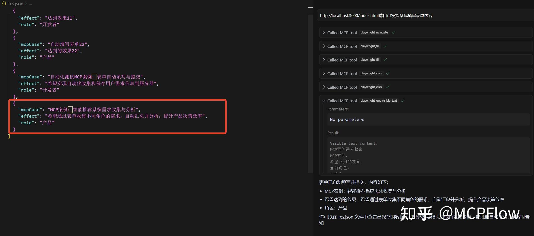Playwright MCP Server 使用指南：让 Cursor 拥有浏览器自动化能力 - 知乎