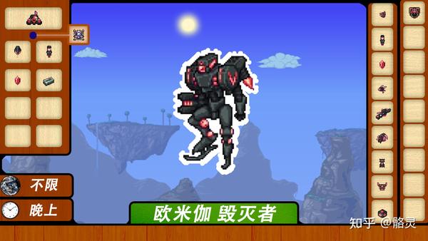 【泰拉瑞亚救赎MOD】召唤BOSS方式，通晓BOSS掉落物的使用 - 知乎