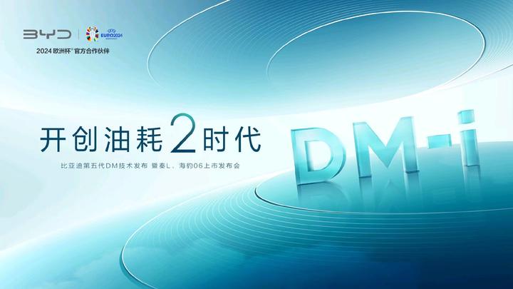 纯电车杀手？比亚迪DM5.0全球混动进入新时代 - 知乎