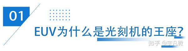 NIL大战EUV，纳米压印能否坐上光刻机的王座？ - 知乎