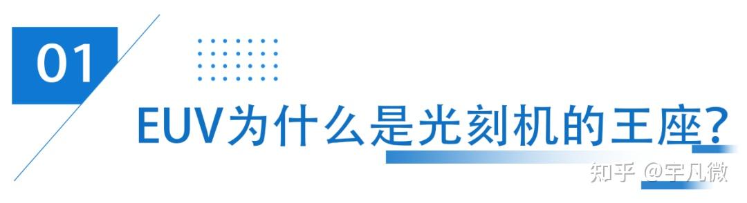 NIL大战EUV，纳米压印能否坐上光刻机的王座？ - 知乎