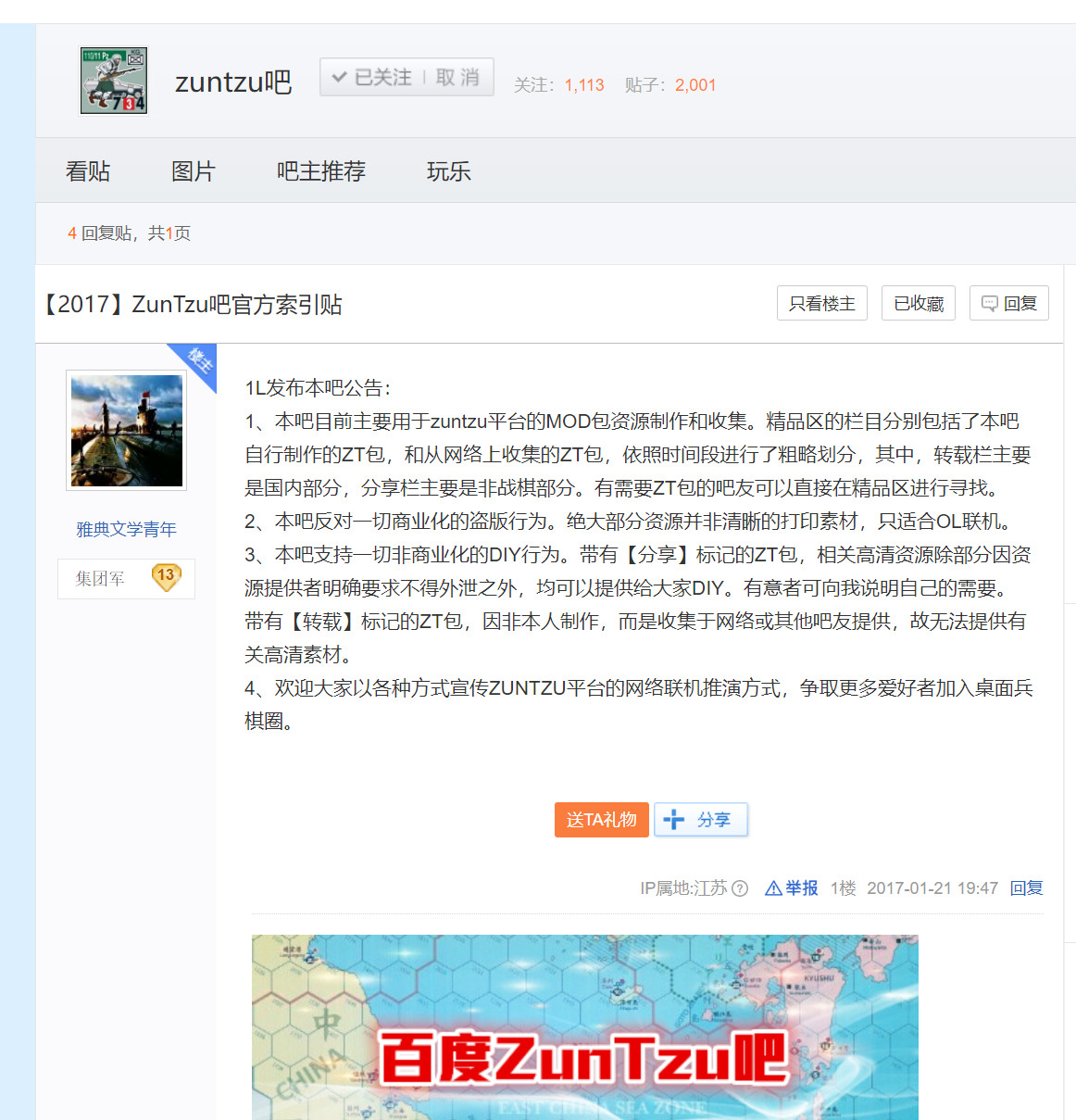 桌游/兵棋推演平台ZUNTZU的联机与使用教程 - 知乎