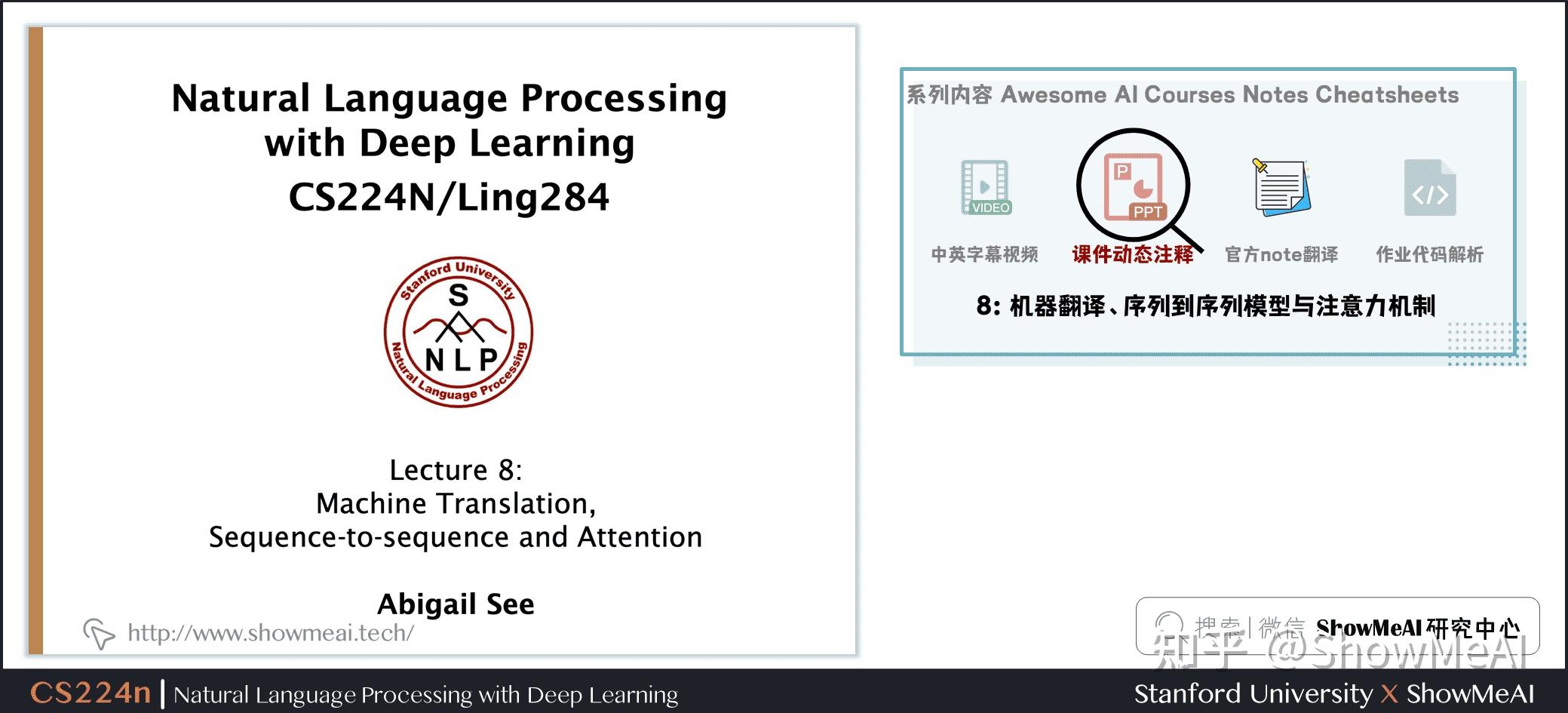 斯坦福NLP名课带学详解 | CS224n 第8讲 - 机器翻译、seq2seq与注意力机制（NLP通关指南·完结🎉） - 知乎