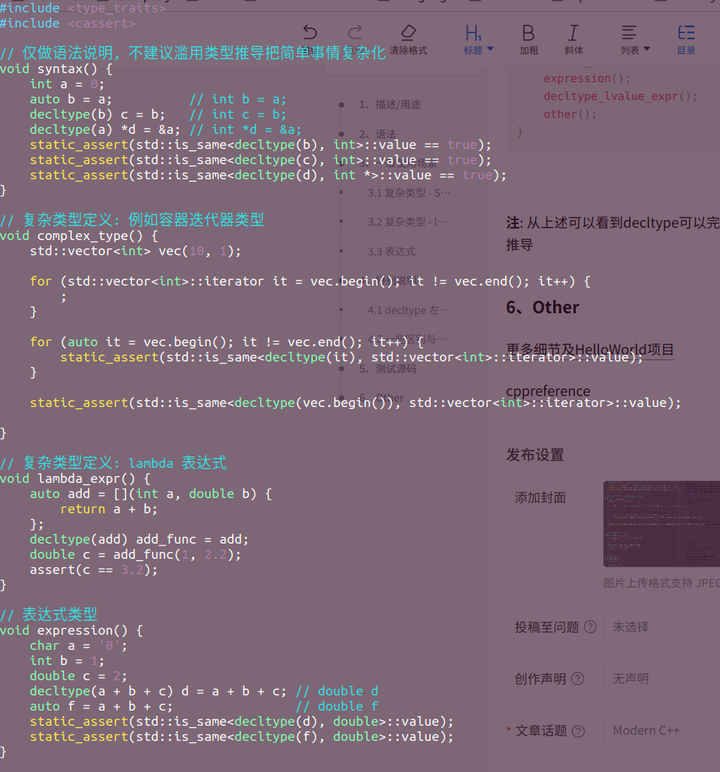 C++11 语言特性1: decltype / auto 类型自动推导 - 知乎