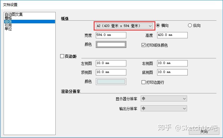 LayOut运用 基础教程 - 知乎