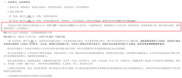 为什么要考CSP？| 第30次CSP认证考试 - 知乎