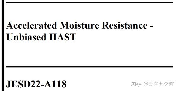 微电子行业JEDEC标准和部分原版文件的详解； - 知乎