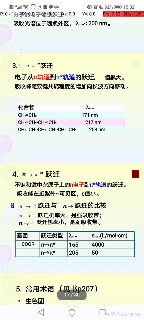 喷雾泥机机械脱水 - 知乎