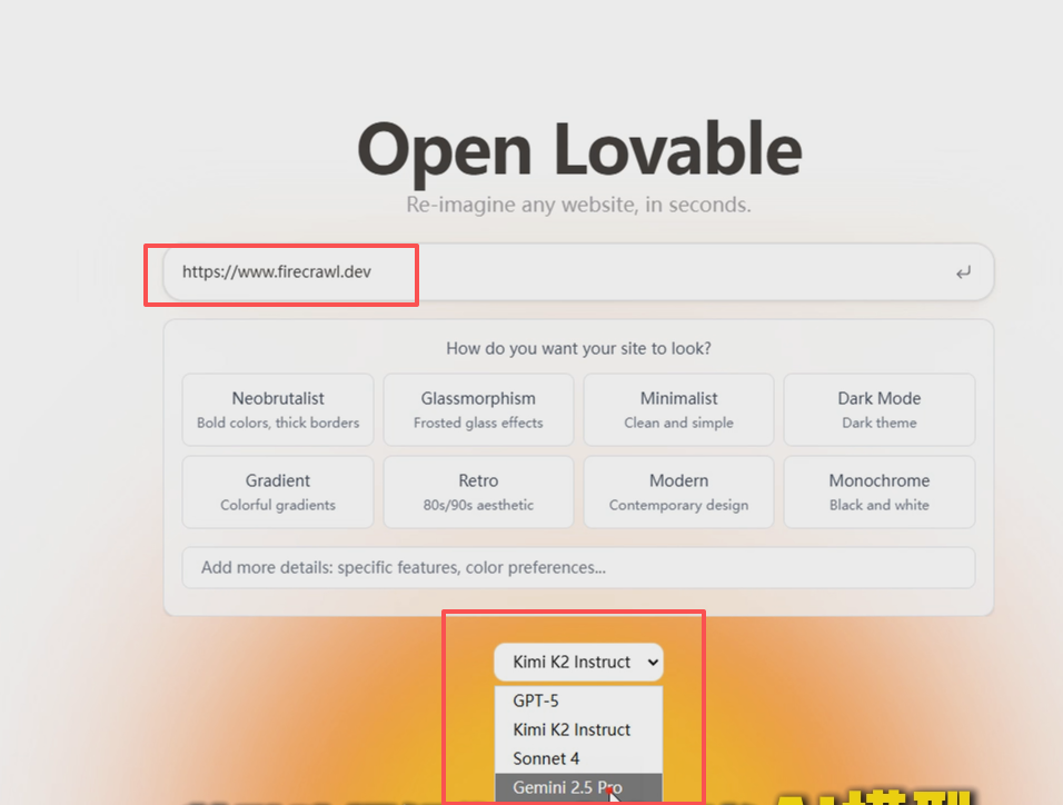 爆火GitHub！Open-Lovable开源工具几秒钟就能克隆任何网站！ - 知乎