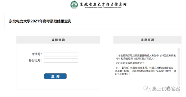200所高校开放录取结果查询入口 - 知乎