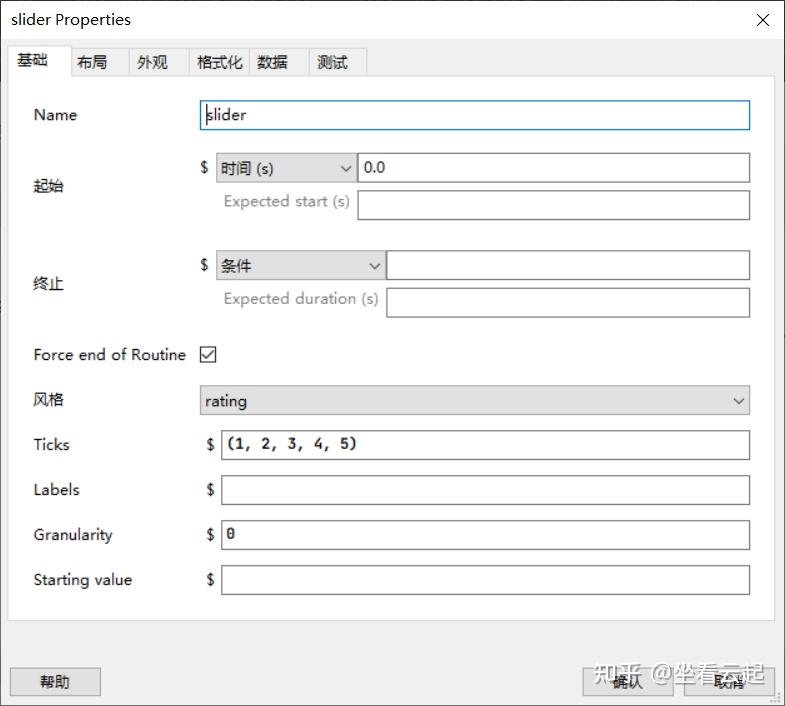 第十讲 用Psychopy做问卷 - 知乎