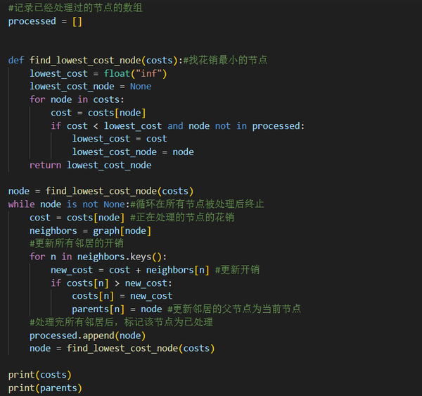 算法-狄克斯特拉（Dijkstra's algorithm） - 知乎