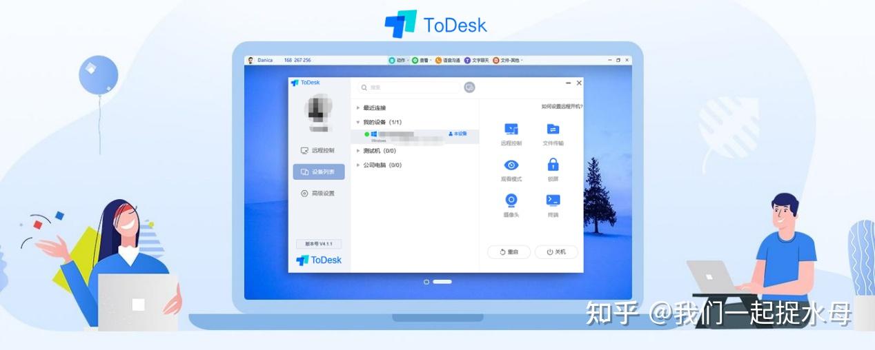 用过3款远控软件，谁是真王者？ToDesk、向日葵、SplashTop横评 - 知乎