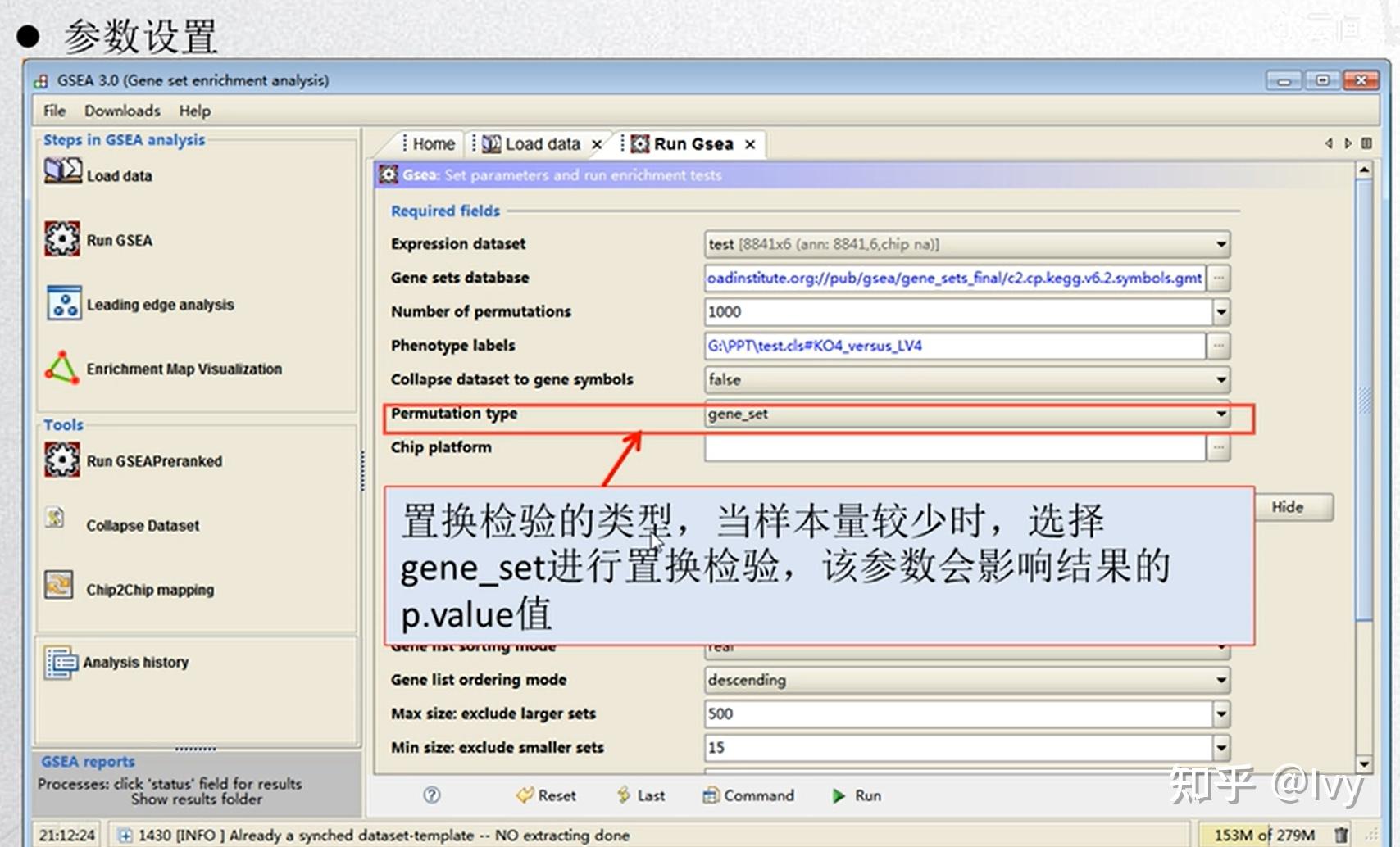 GSEA分析详细步骤 - 知乎