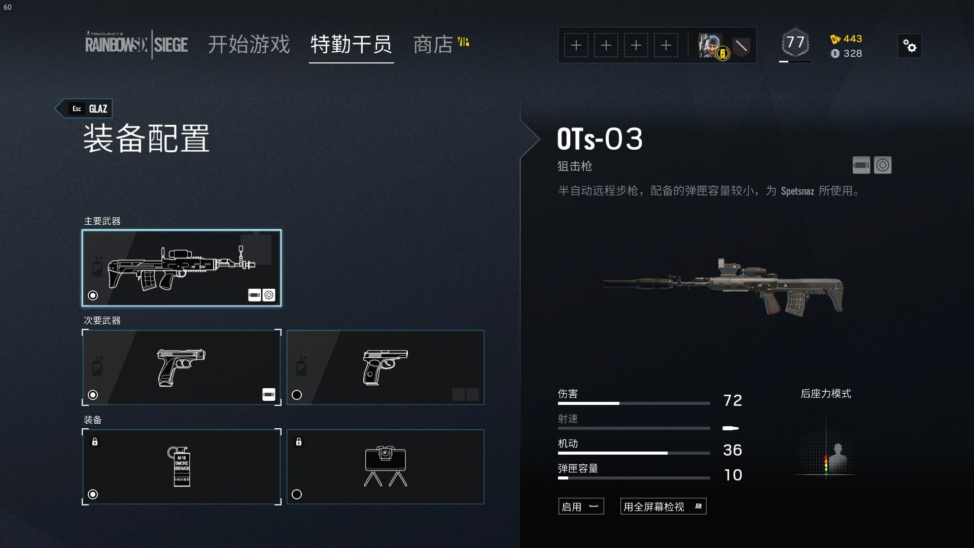 R6S干员池拓展教程vol.0 No.2——Spetsnaz - 知乎