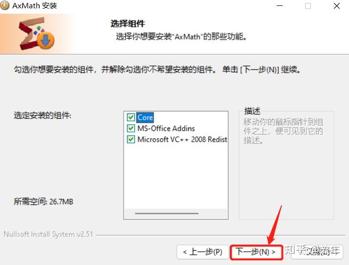 AxMath2.5（公式编辑器）安装教程，亲测可用 - 知乎