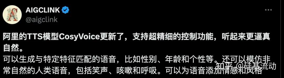 Siliconcloud上线加速版CosyVoice2：150ms实时语音合成，支持混合语种和方言 - 知乎