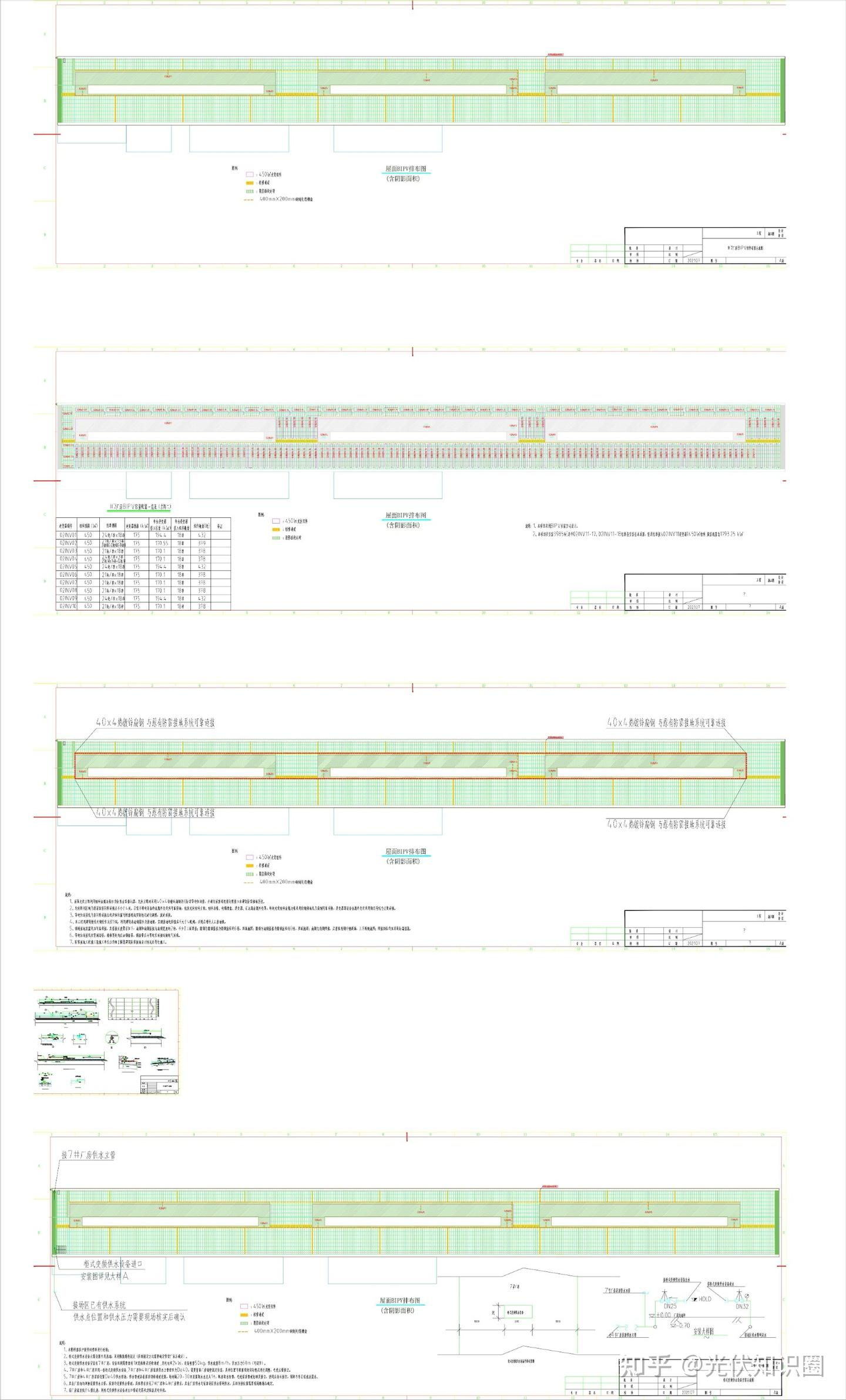 光伏安装 | BIPV光伏建筑一体化施工CAD图纸合集 - 知乎
