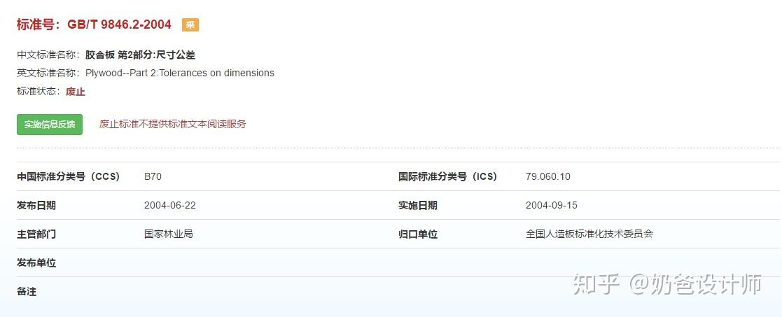 E0和E1板材一次性讲清楚 - 知乎