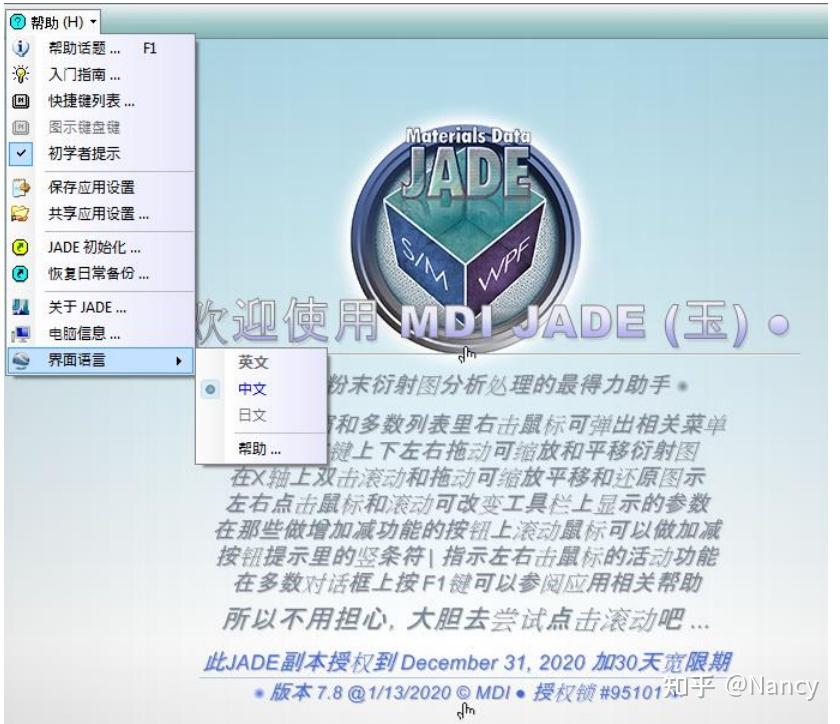正版 JADE pro 8.7的功能有多逆天 - 知乎
