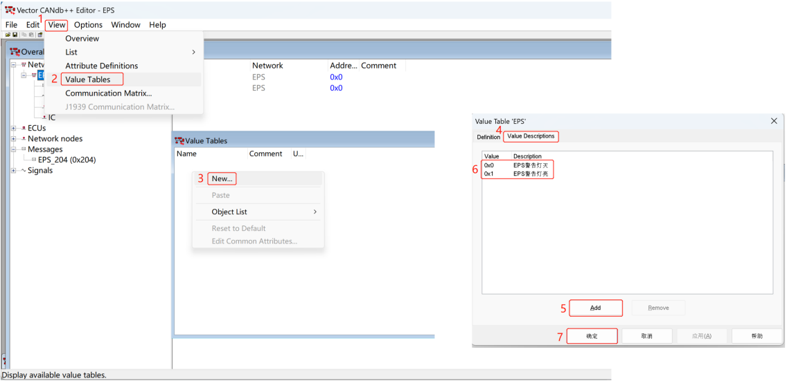 CANoe中DBC数据库的制作和使用 - 知乎