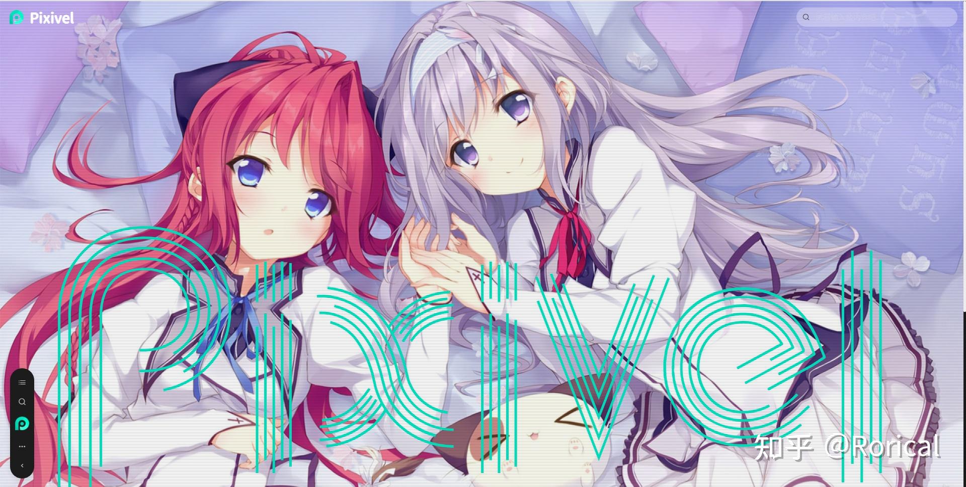 是的， Pixivel 2.0 终于来了 - 知乎