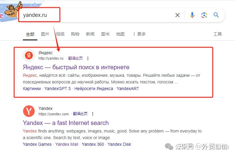 Yandex是什么？ - 知乎