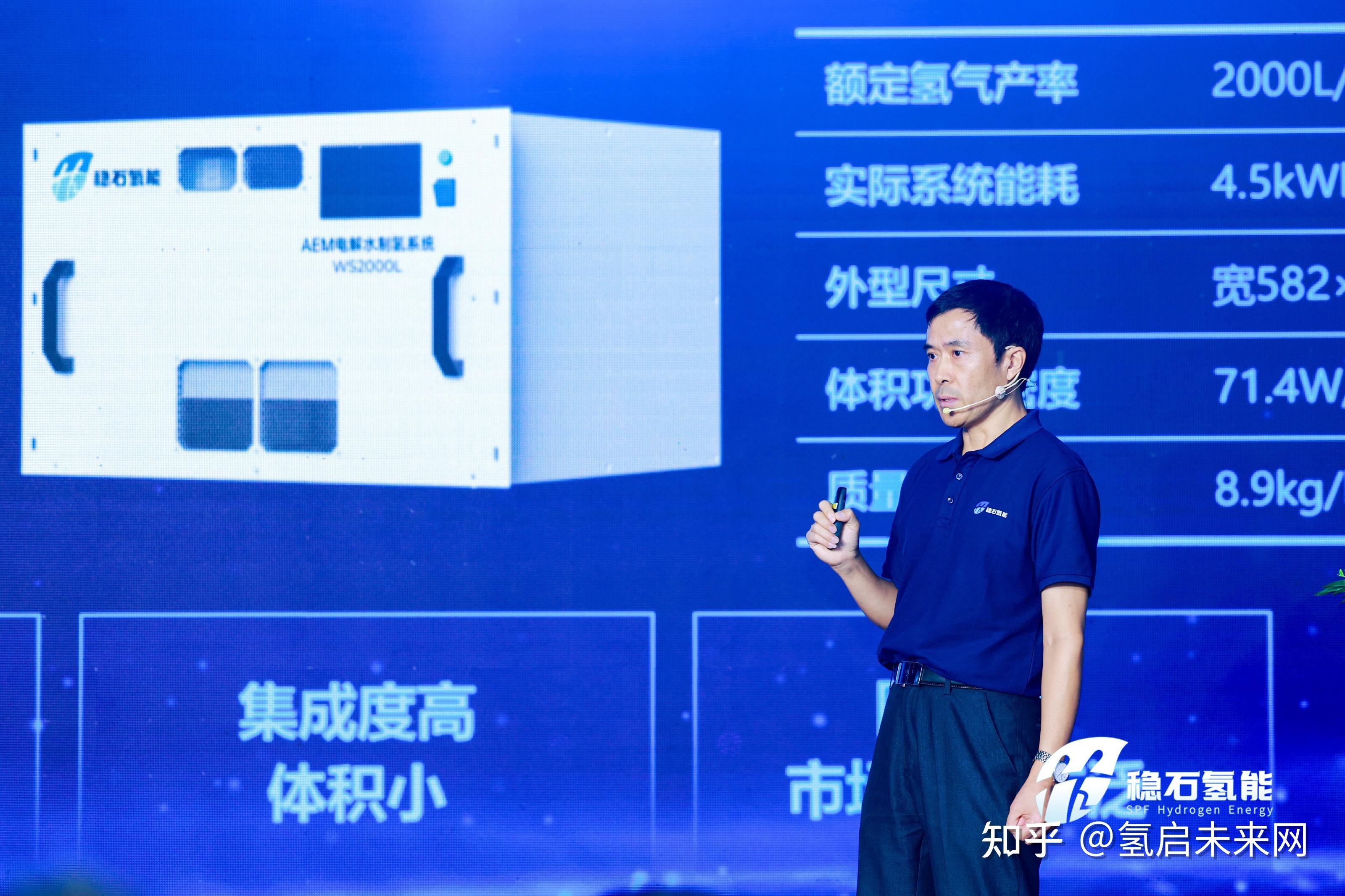 国内首台！稳石氢能发布10kw AEM电解水制氢系统 - 知乎