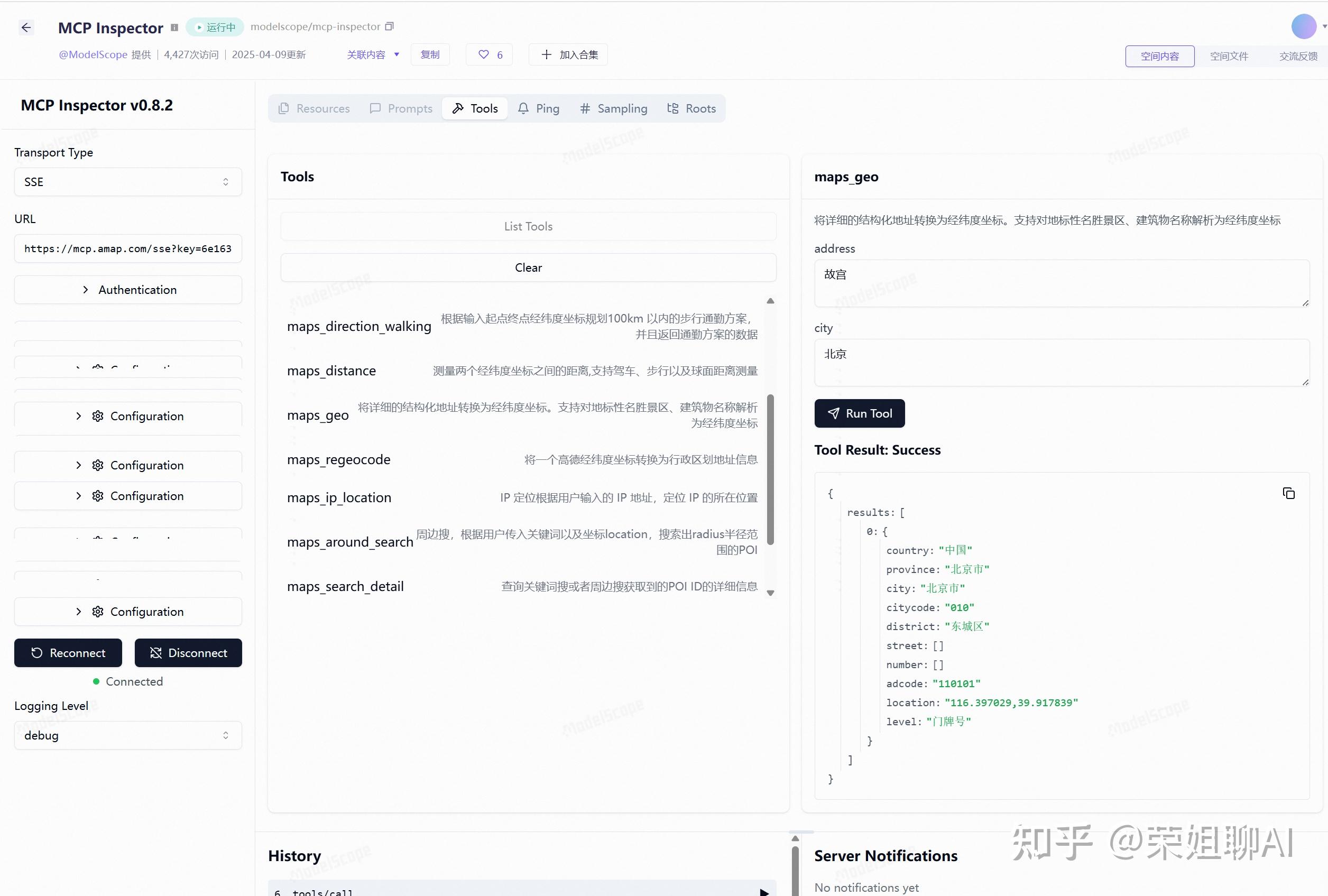 零门槛玩转MCP，魔搭ModelScope上线全球最大MCP中文社区，可能是目前最方便使用MCP的方式了 - 知乎