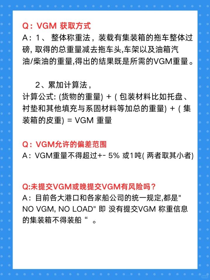 📌VGM 详解：是什么与为何申报📌 - 知乎