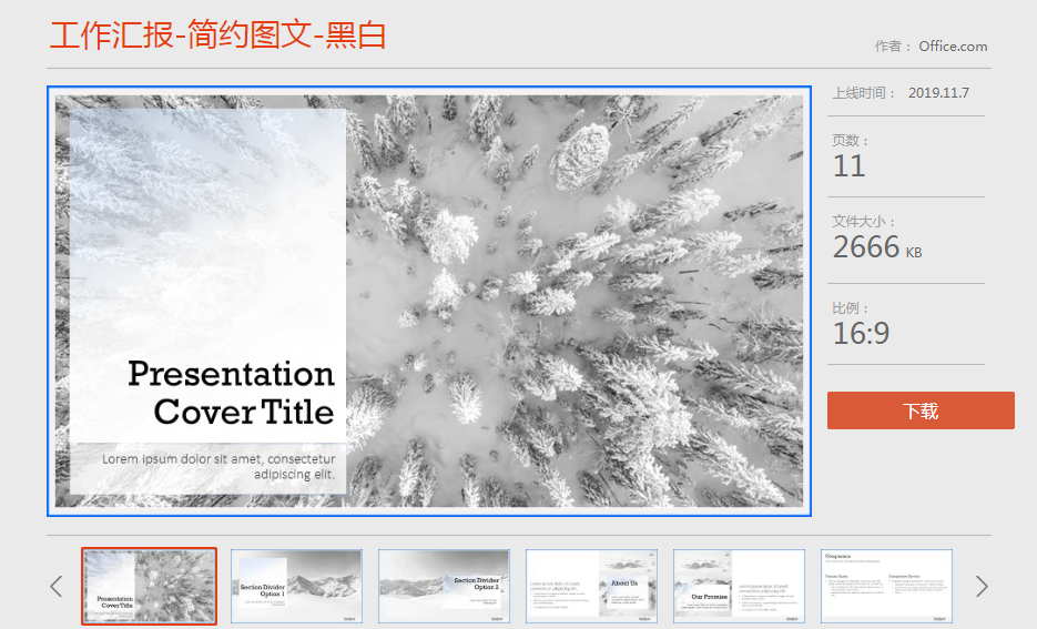 链接直达！9个好看的PPT模板网站！ - 知乎