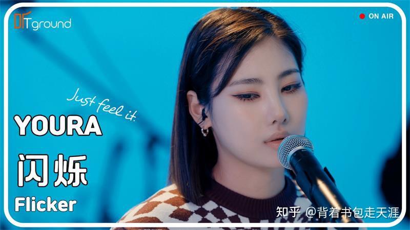 韩国魅惑女嗓Youra出演《听Ground》 不一样的俏皮摇滚 - 知乎