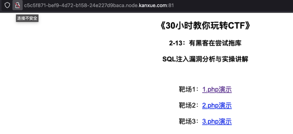 30小时教你玩转CTF-SQL注入漏洞实战分析入门 - 知乎