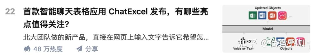 牛！北大团队搞出ChatExcel，说人话自动处理表格，免费且不限次使用 - 知乎