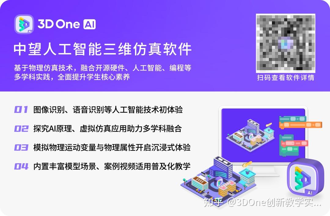 科学新课标 | 教学应用案例：物质的运动与相互作用（3-9年级） - 知乎