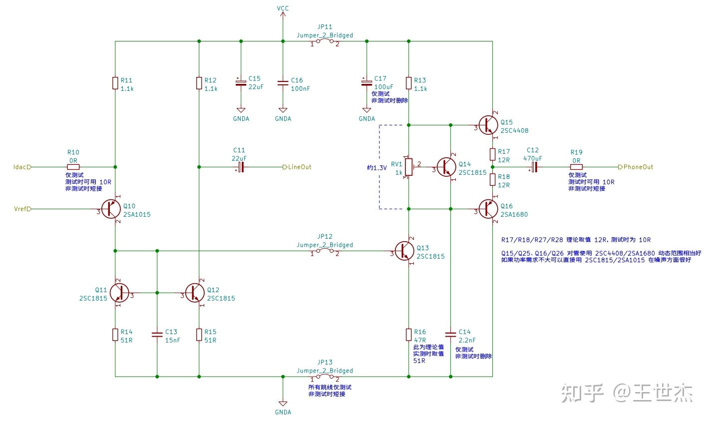 【P50】TDA1543 解码 DIY Part3：全分立 IV 转换 - 知乎
