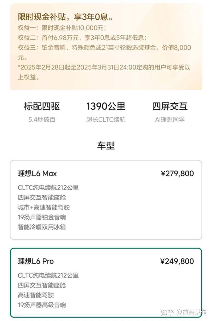 25万级奶爸车终极PK：2025款小鹏G9 vs 理想L6，数据实测谁更香？ - 知乎
