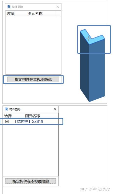 Revit构件显隐：参数和插件控制构件显隐性操作 知乎 